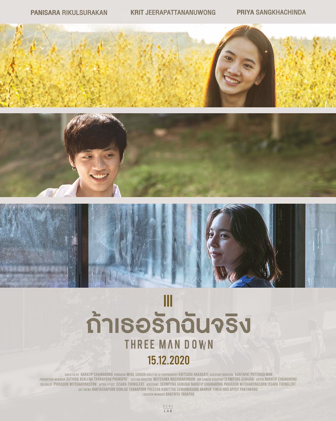 เนื้อเพลง+คอร์ดกีตาร์ “ถ้าเธอรักฉันจริง” Three Man Down – The Guitar Mag